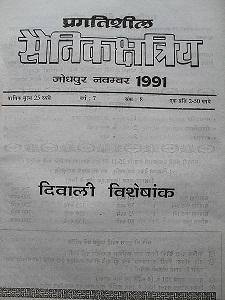 Post 1930 Co-Option of Saini Kshatriya Identity by Mali Caste - यदुवंशी ...